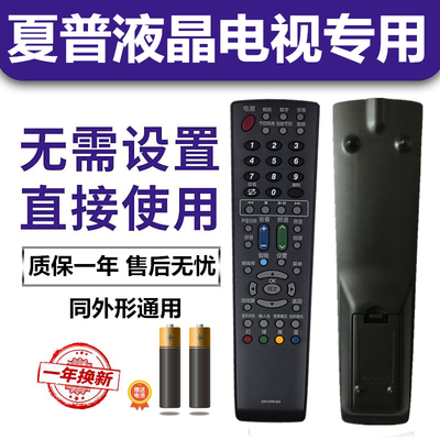 原装遥控器电视机遥控器