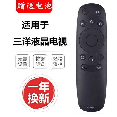适用于三洋网络液晶电视机遥控器55CE2810H遥控板