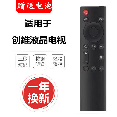 适用创维液晶网络电视机纯蓝牙语音遥控器55G22 65G22 Pro 4K
