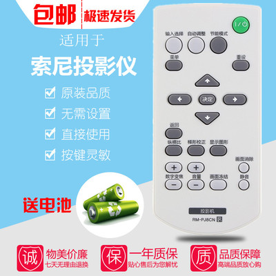 原装款索尼投影机VPL-EW435 VPL-EW455 VPL-EW5 VPL-EW575遥控器
