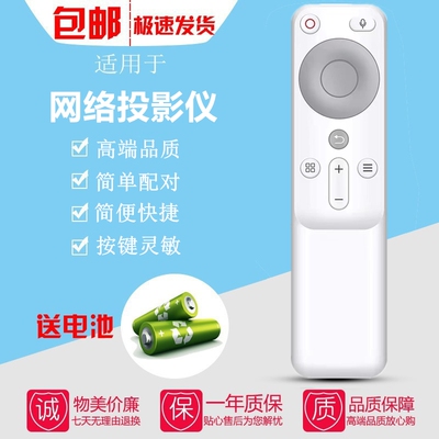 适用坚果O1S X5 J7A-5D0智能短焦投影仪/机JP0-5Y1蓝牙语音遥控器