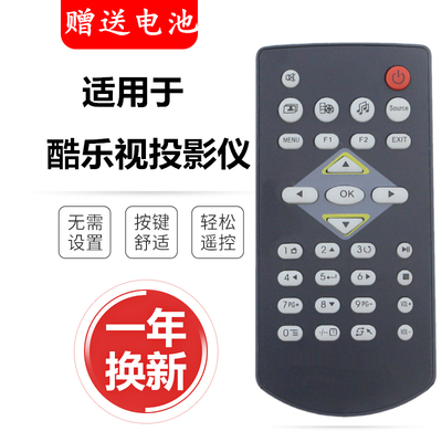 COOLUX酷乐视投影机仪遥控器X3S X2 X3+ A3+ X1 X3 x1 UTV精英版