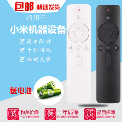 适用于小米全面屏液晶电视机Pro蓝牙语音遥控器E43S E55S E65S 红米R70A