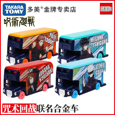 TOMY多美卡咒术回战联名款仿真车