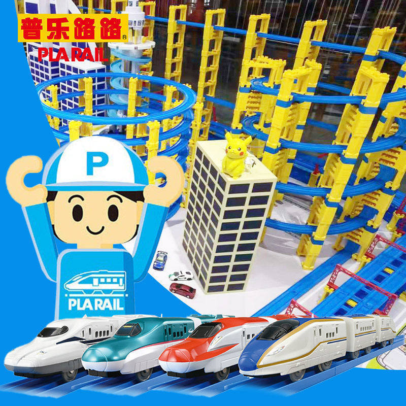 TOMY多美卡普乐路路电动火车轨道套装高铁场景拼搭儿童男孩玩具