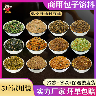 包子馅料商用早餐店速食试用装