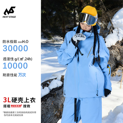 极域系列一忍者硬壳滑雪衣