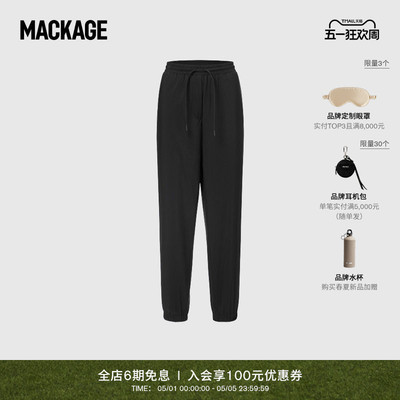 【春夏新品】MACKAGE女士 VICKY户外休闲通勤长裤 徒步登山直筒款