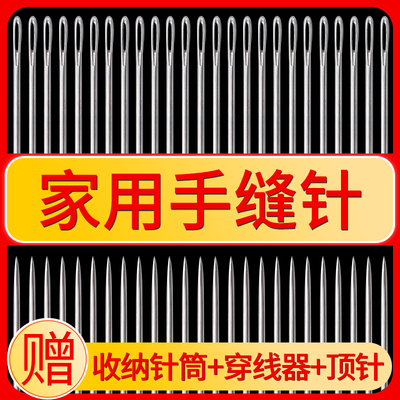 缝被子专用针线家用手工大孔缝衣针手缝补衣针老式缝纫针大眼钢针