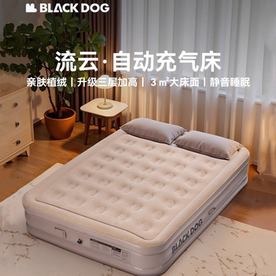 黑狗充气床垫户外露营睡垫