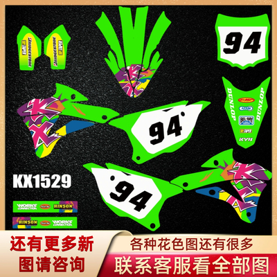 适用川崎越野定制个性贴3M保护膜
