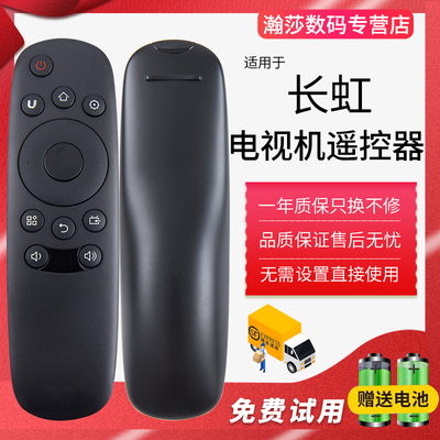 包邮原装长虹电视机遥控器RID830