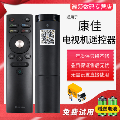 原装康佳电视语音遥控器LED49/55/65X8S LED55 65G7U 58G2U 65G2U