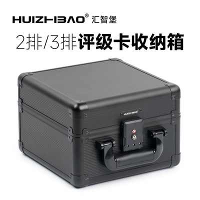 【HUIZHIBAO】评级卡收纳箱卡箱