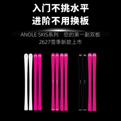新品上市26-27ANOLE系列SKIs滑雪板双板 入门一直用到基础卡宾