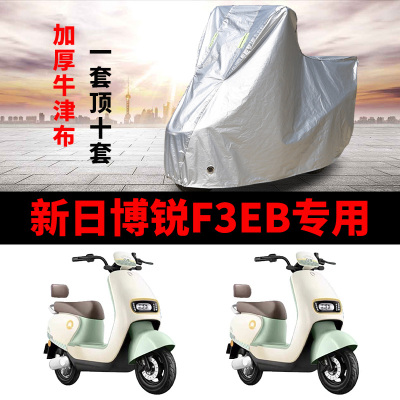 电动车车衣防雨防晒遮阳车罩套