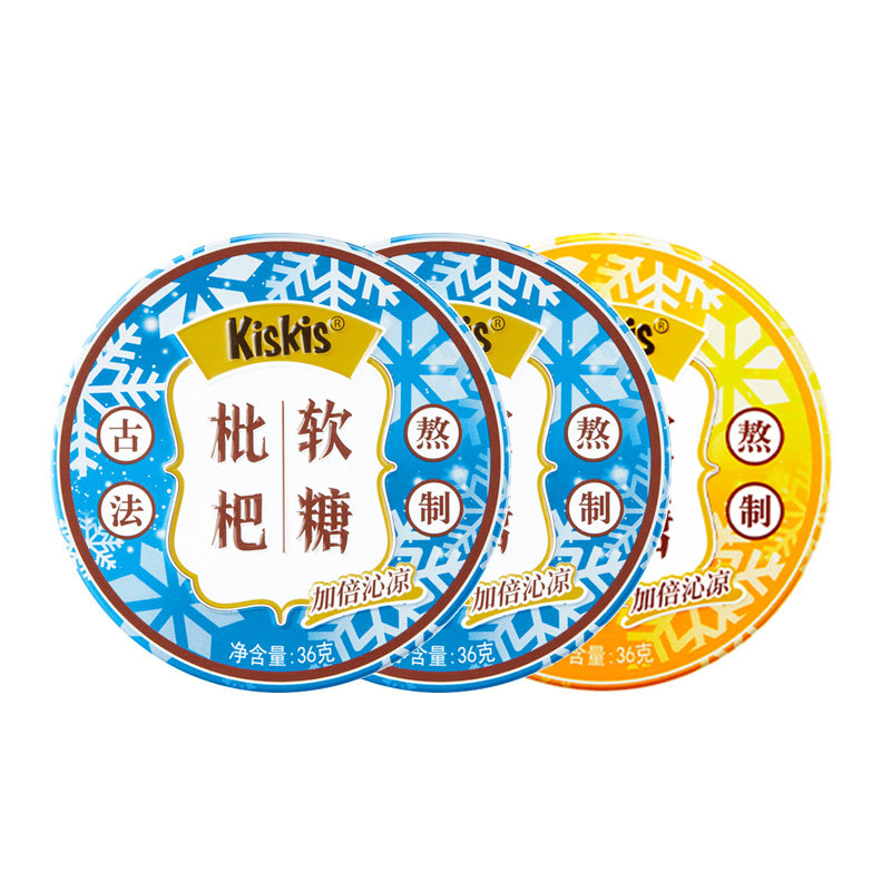 酷滋kiskis枇杷舒喉软糖古早味金桔柠檬软糖清凉软糖果网红小零食_虎窝淘