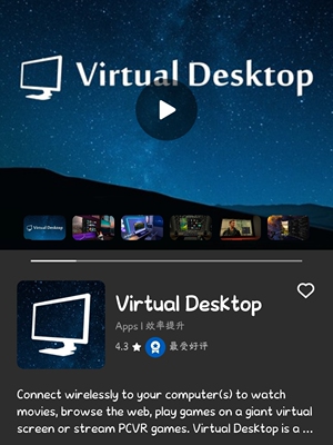 Pico外区vd代购  picovd代购  virtual desktop代购
