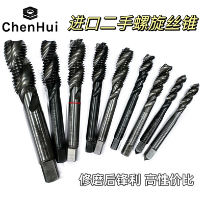 日本OSG/YAMAWA进口二手丝锥HSSE含钴高速钢机用螺旋丝攻不锈钢