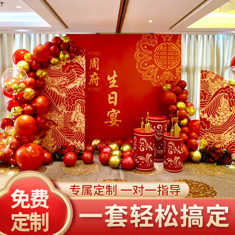 老人寿宴布置气球装饰场景60岁70生日80寿星90过寿酒店背景墙kt板_虎窝淘