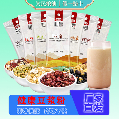 营养代餐五谷杂粮速溶豆奶粉
