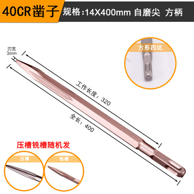 电锤凿子冲击钻头四坑电镐尖镐头合金弯扁铲瓷砖混凝土开线槽镐钎