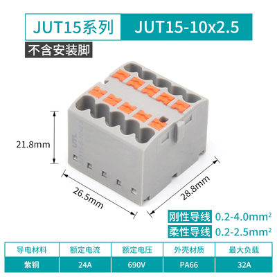 JUT15直插式接线端子PTFIX 6X2.5mm一进多出盒电线并线分线器导轨