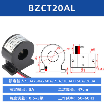 电流交流互感器 BZCT18AL 20AL-30/5 50/5 75/5 100/5 150/5A小型