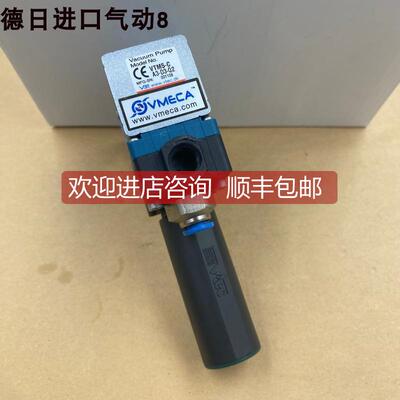 询价 VMECA 真空发生器VTM5-C-A3-D3-Q2
