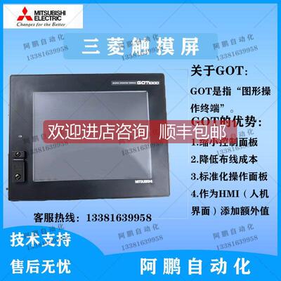 询价触摸屏GT1455/GT1450/GT1155-QTBD/QTBDE/QMBD/QLBD/QLBD