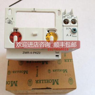 询价 电动机保护脱扣器ZMR-4-PKZ2