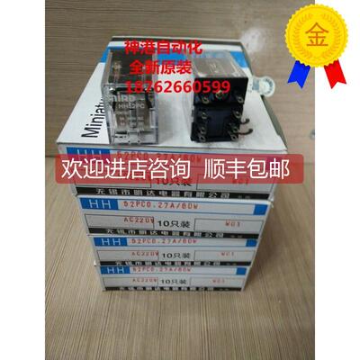询价MIND明达船用继电器 HH52PC 0.27A 60W 1.27A 0.3A