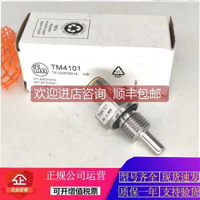 询价IFM易福门TM4431 TM4101 TM4411 TM4541 TM4481温度流量计传