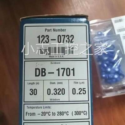 议价气相毛细管色谱柱DB-1701 30m0.320.25um123-0732