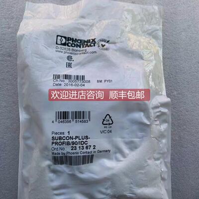 询价 菲尼克斯/PHOENIX接头 SUBCON-PLUS-PROFIB/90/IDC 2313672