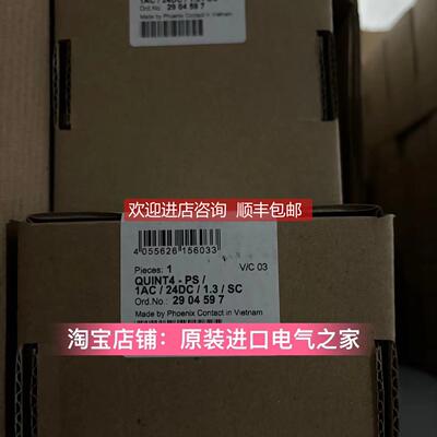 询价菲尼克斯工具 2904597 QUINT4-PS/1AC/24DC/1.3/SC