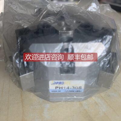 询价PROTEC气爪 PH14-30S 气动手指三抓气缸