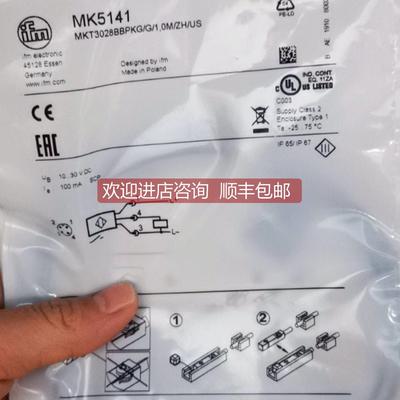 询价IFM易福门MK5310MK5326 MK5141