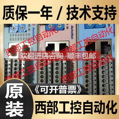 询价ANFDI-16 HFDI-16E HFDO-16 ANFAI-08ISO HFAO-08 AUTONET Ha