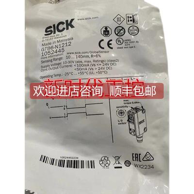 询价SICKIME12-02BNSZW2K 西克激光传器1040741