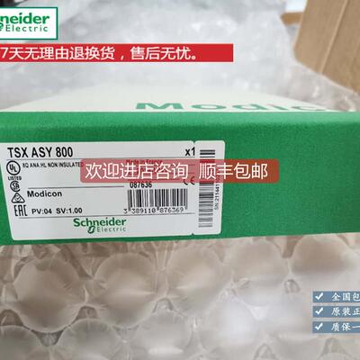询价TSXAEY810