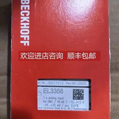 询价倍福BECKHOFF模块EL3356 选购