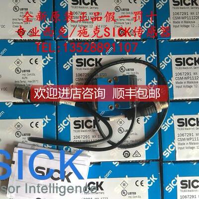 询价西克SICK颜色传器CSM-WP11122P 号1067291