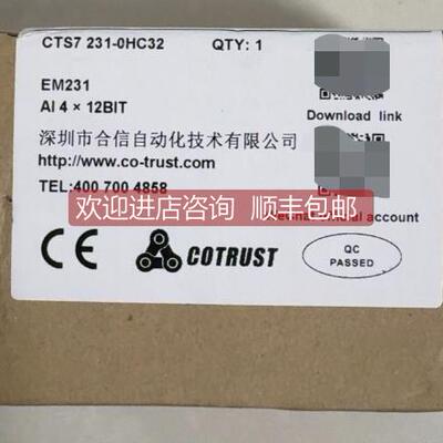 询价合信EM231模块 CTS7 231-0HC32