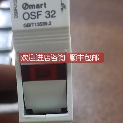询价 OSMART Fuse 1P 32A 690V OSMFU132
