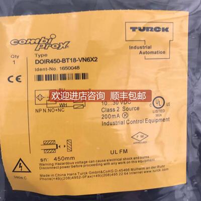 询价图尔克光电开关DOIR450-BT18- VP6X2-H1141