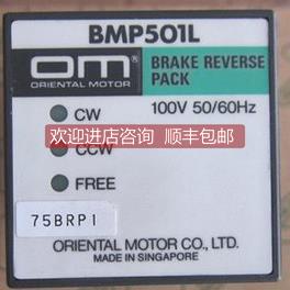 询价东方马达调速器BMP501L BMP502L