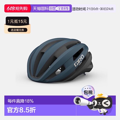 自营 美国GIRO SYNTHE MIPS ll骑行头盔公路自行车头盔男女头盔