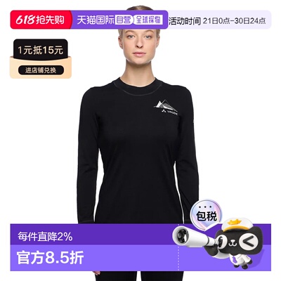 VAUDE 蒙维索 II 长袖基础层 中性户外
