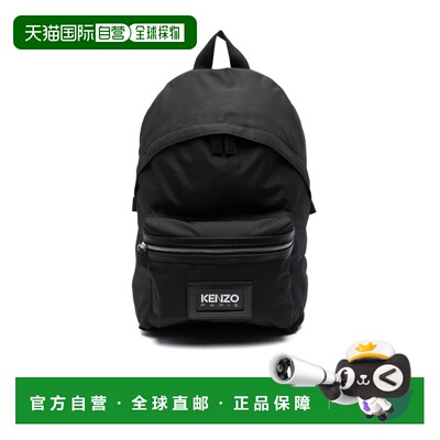 1h可退 奢淘 Kenzo 拉链双肩包 男 FE55SA703B11.